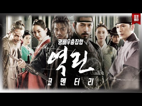 [한지민X현빈X정재영X조정석] 현빈의 쩌는 등근육.. 그리고 그의 땀이 궁금했던 그녀ㅣ요것봐라 [ 역린 코멘터리 ]