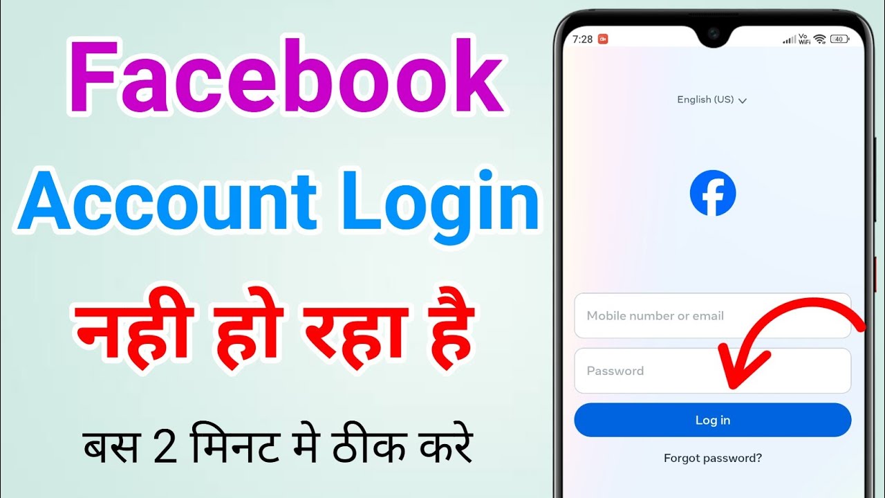 Facebook account login nahi ho raha hai | How to fix facebook account ...