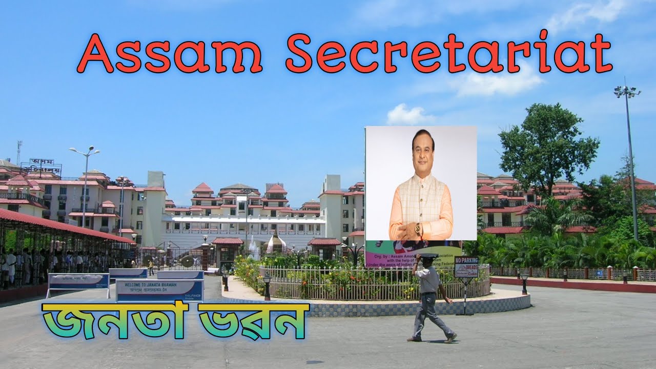 Assam Secretariat// জনতা ভৱন// Assamese Vlog 😊 - YouTube