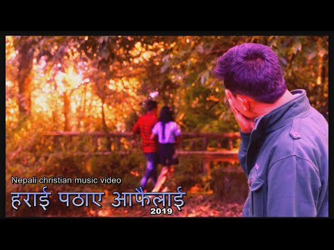 Best of 2019 || Nepali Christian Song 2019 || newly Release// aafailai jaba//  music video 2019//