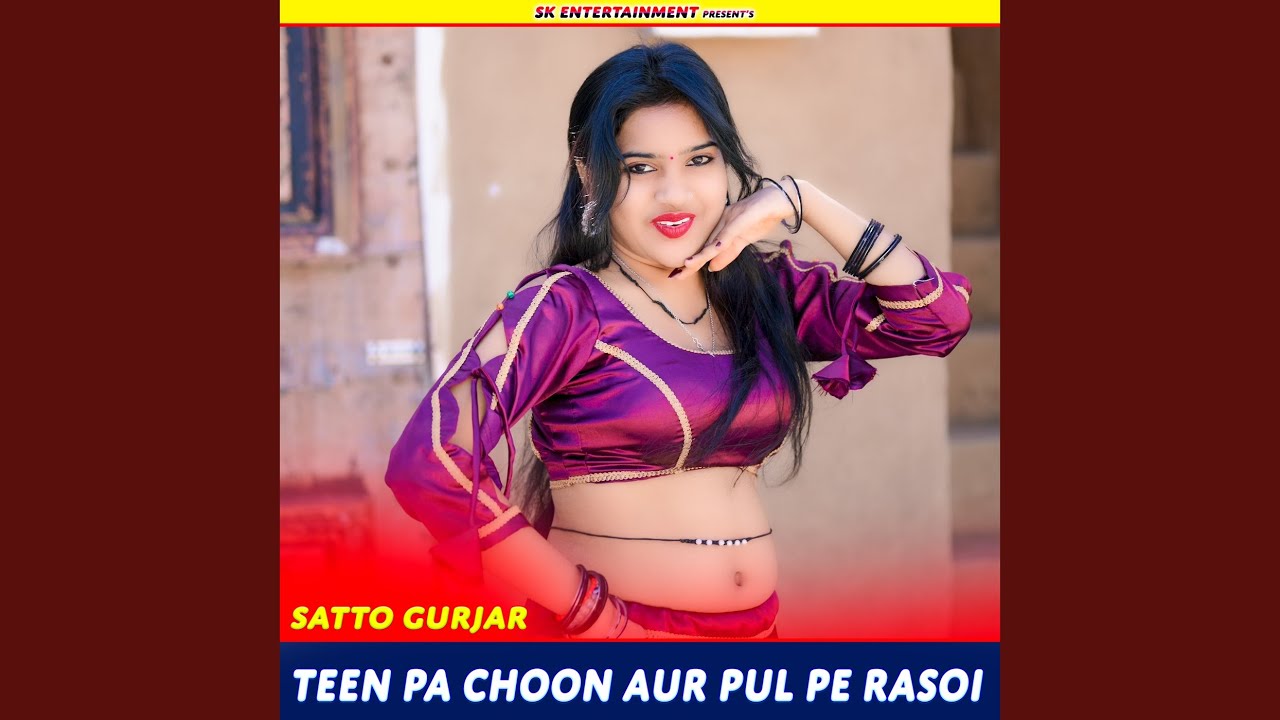 Teen Pa Choon Aur Pul Pe Rasoi - YouTube