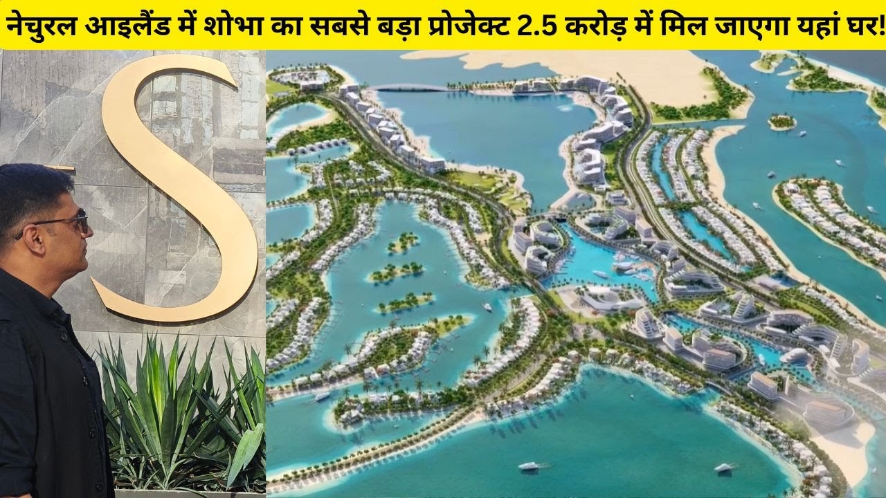 Full details of Sobha new project in Natural island/1 BHK starts with 2 ...