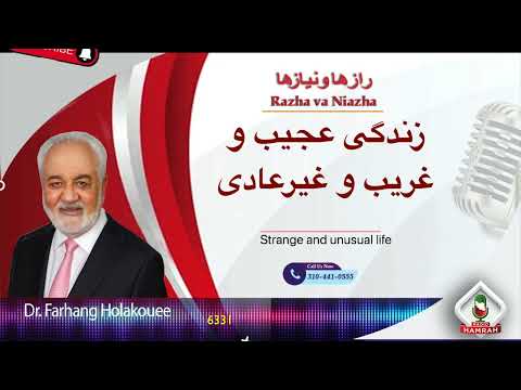 6331 زندگی عجیب و غریب و غیرعادی