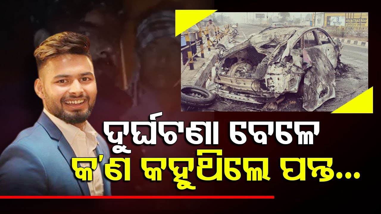 CCTV camera catches the moment of Rishabh Pant’s car accident | Watch ...