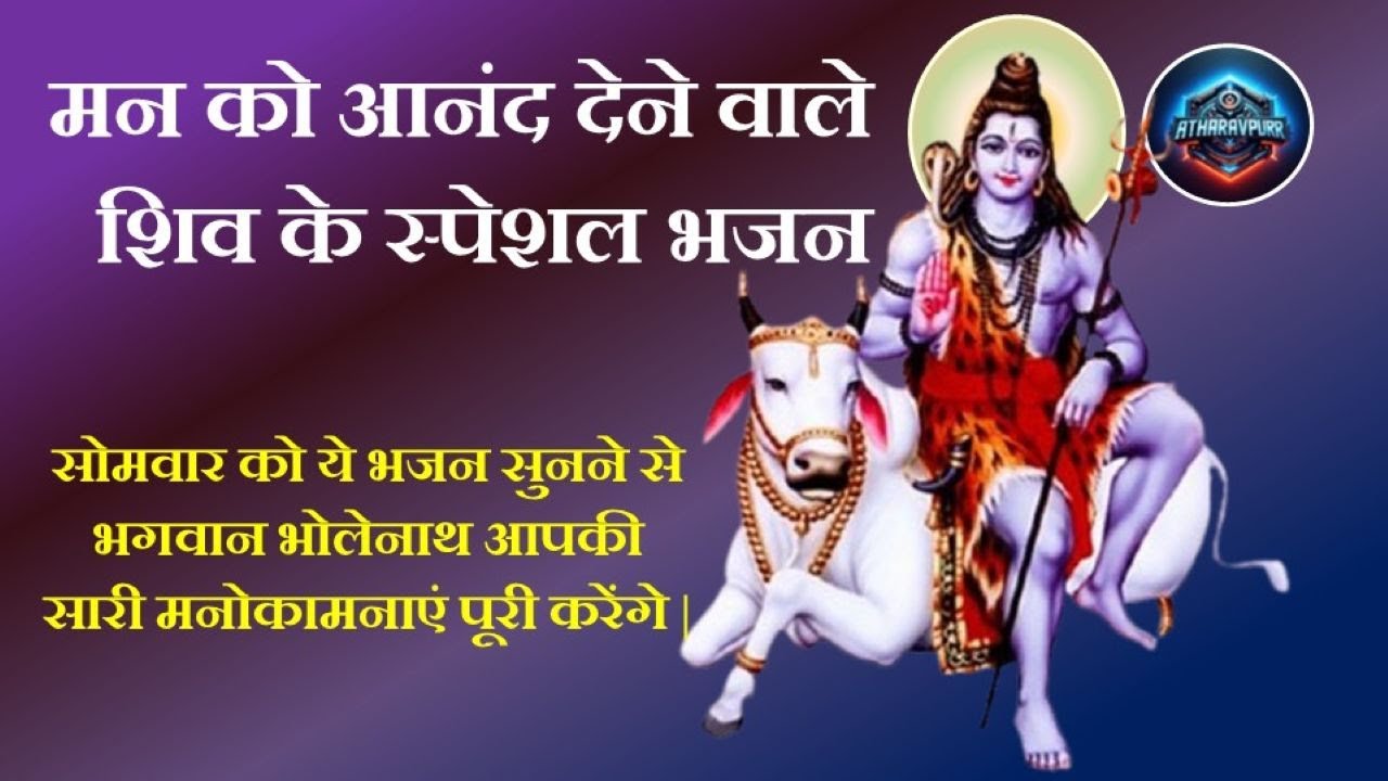 शाम के स्पेशल भजन | Evening Special Bhajans | रात्रि जागरण | Nonstop ...