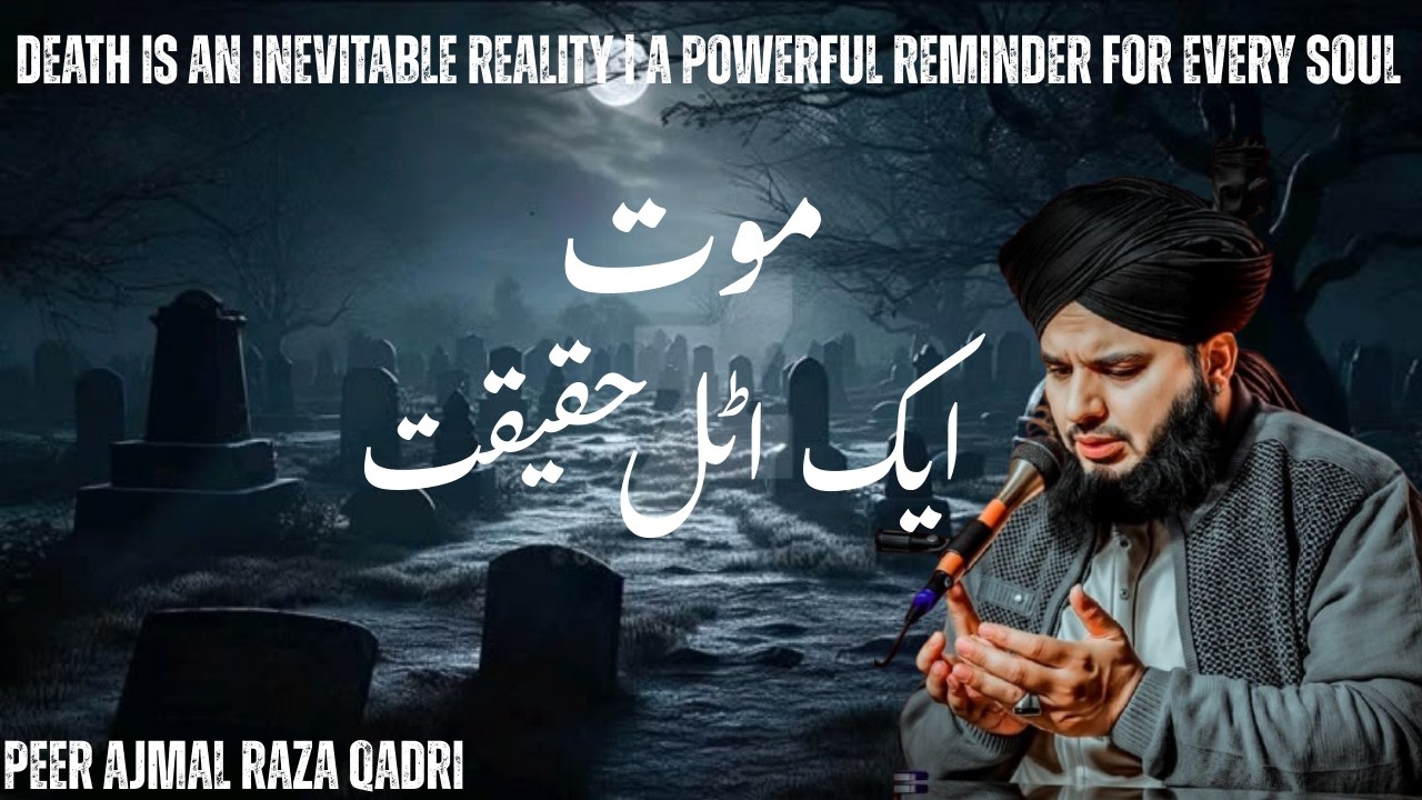 Death Is an Inevitable Reality | A Powerful Reminder for Every Soul ...