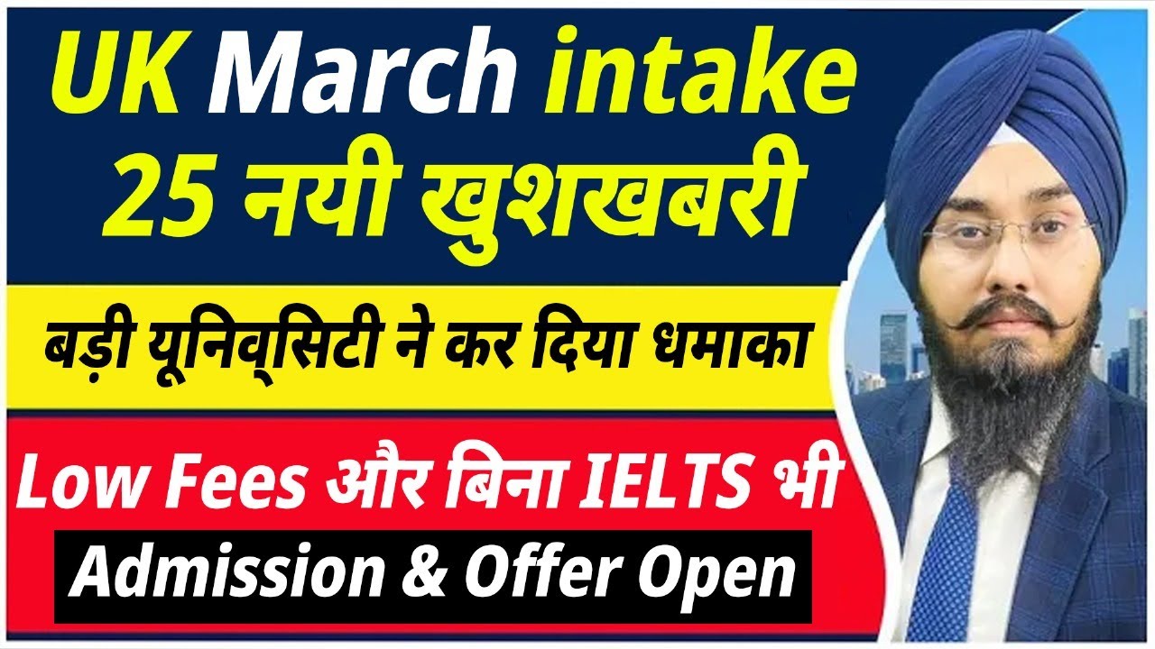 UK से March intake 25 नयी खुशखबरी | बड़ी यूनिवर्सिटी ने कर दिया धमाका ...