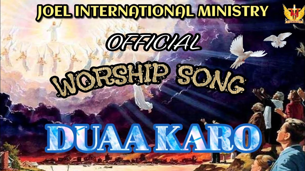DUAA KARO 🎺OFFICIAL 🎁NEW🎶 MASIH 🎤 WORSHIP SONG 🎉 26/3/23💐🕊️🌍JOEL ...