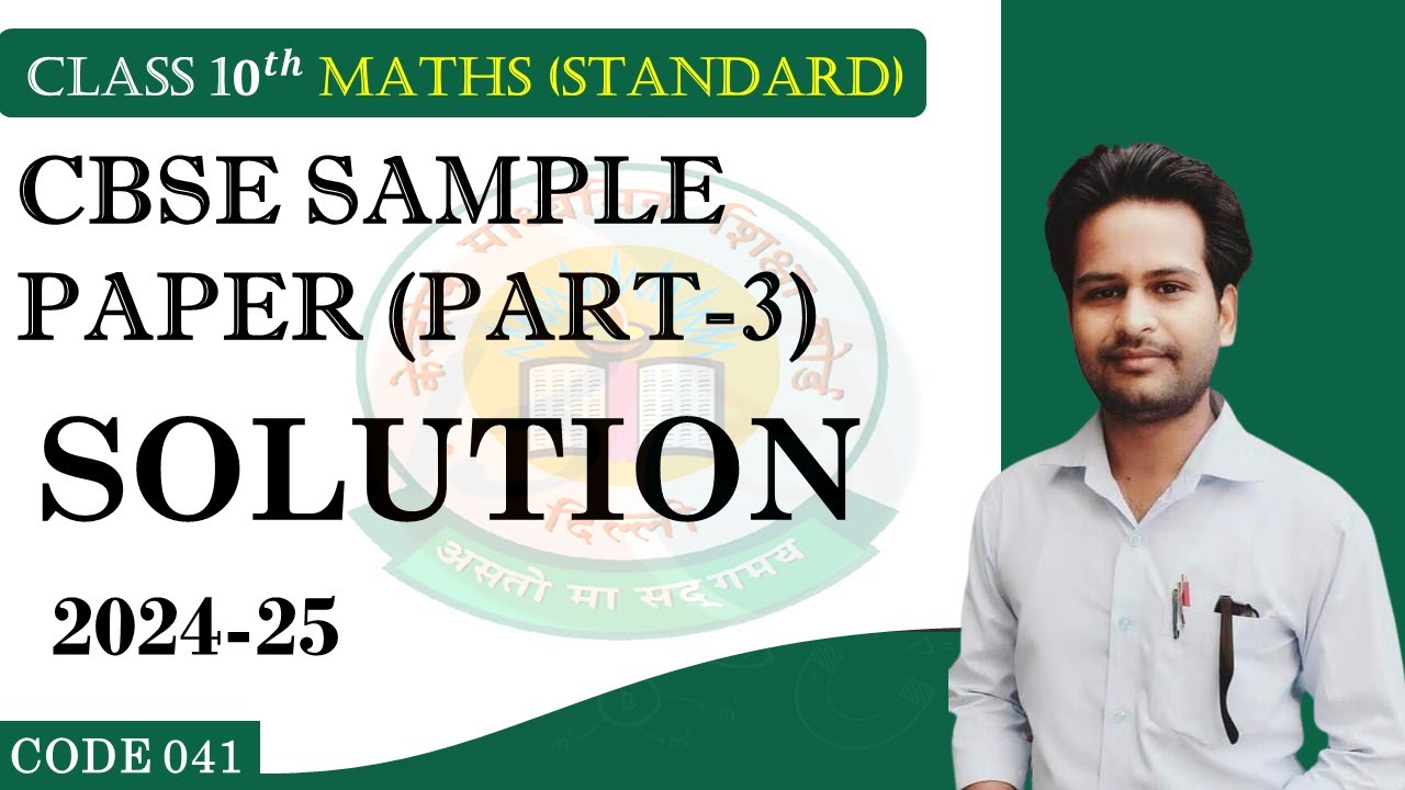 Class-10 Maths Sample Paper (2024 25) solution Part-3 CBSE Board ...
