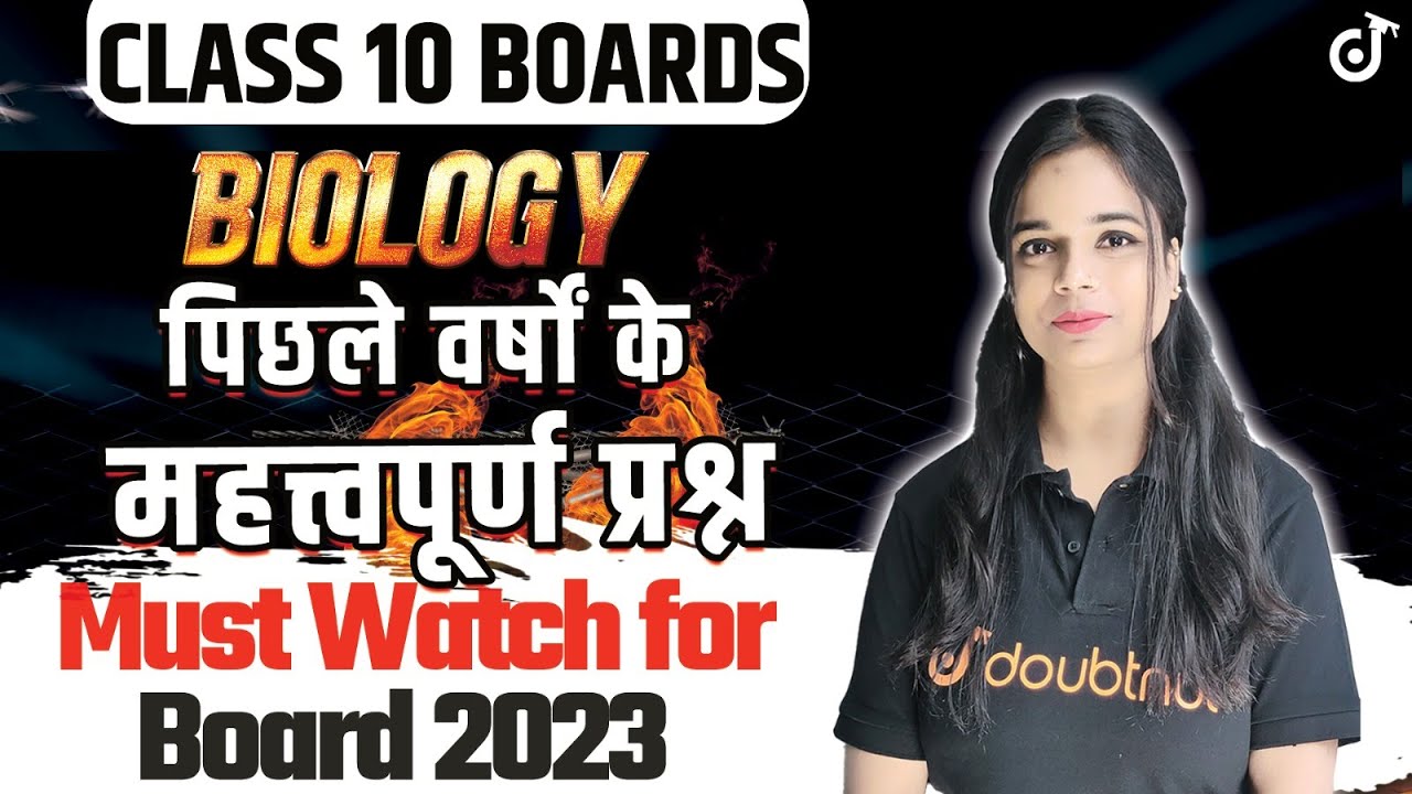 Class 10 Boards | Biology के पिछले वर्षों के महत्त्वपूर्ण प्रश्न ...