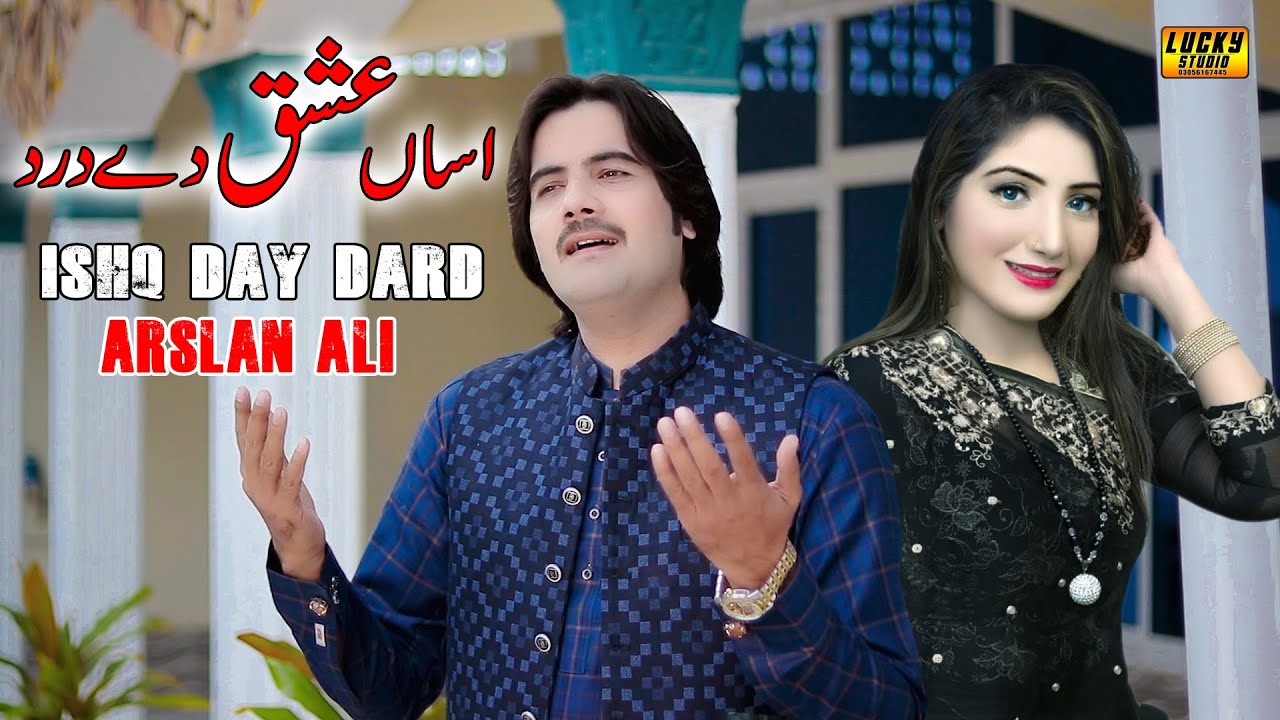 Ishq Da Dard Nu Mul || Arslan Ali || New Song Latest Saraiki & Punjabi ...