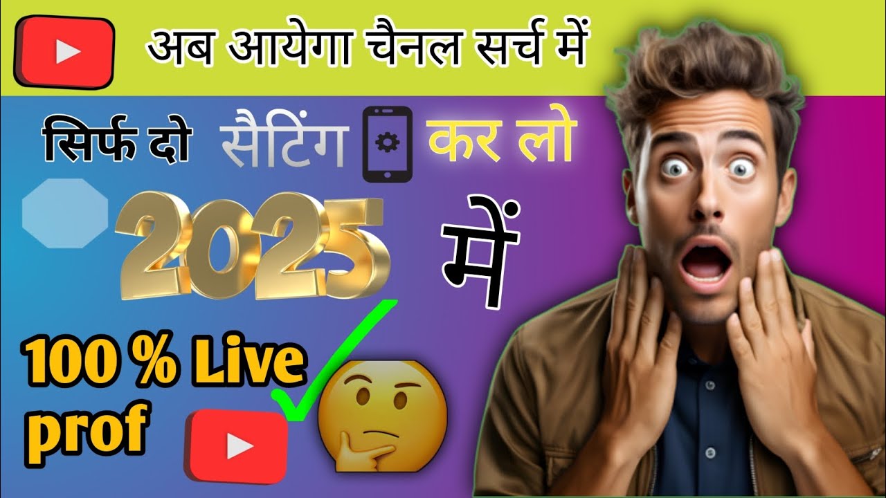 Youtube Channl Ko Search Me Kaise Laye? How To Make Youtube Channl By @ already_Tech - YouTube