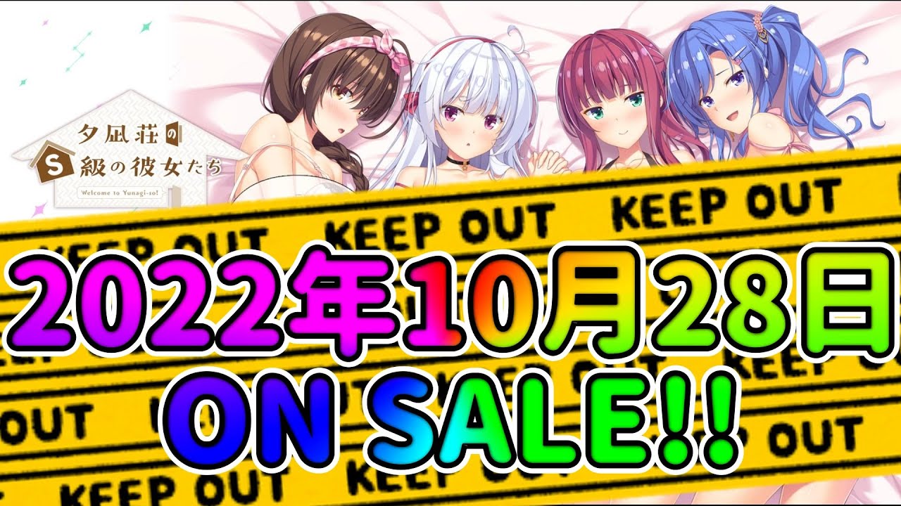 【エロゲOP】夕凪荘のS級の彼女たち 22年10月28日発売 MOONSTONE Cherry【デモ】 - YouTube