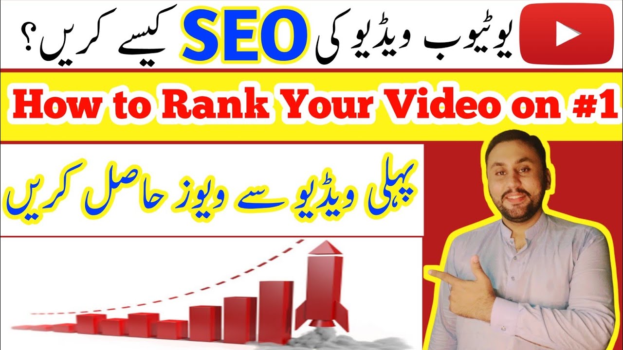 how to do Seo for youtube videos in mobile 🔥 | youtube Seo tutorial 2022 | How to rank your ...