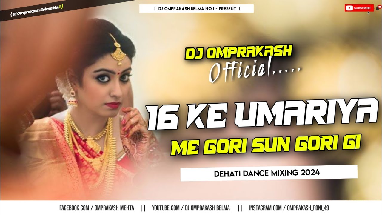 16 Ke Umariya Me Gori Trending Khortha Dj Song 💓 Dehati Jhumar Mix 💕 Dj ...