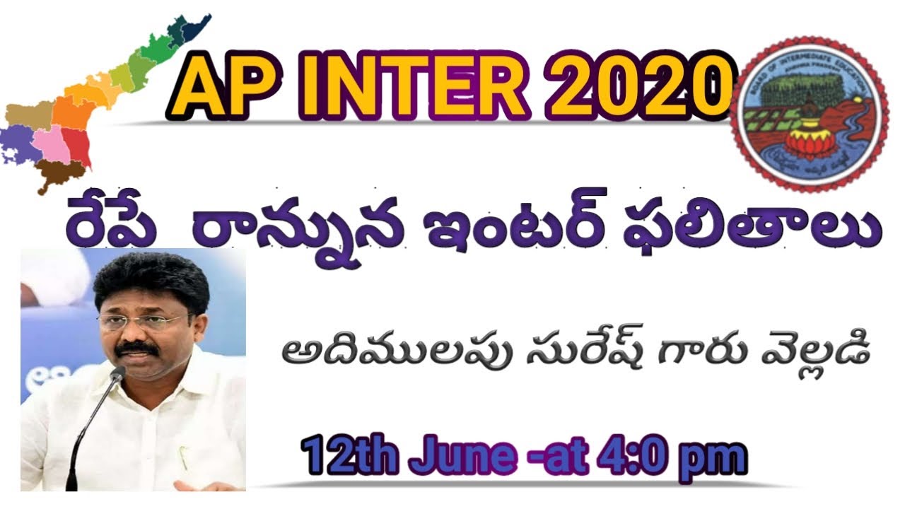 ap inter results 2020| ap intermediate results date 2020 ...