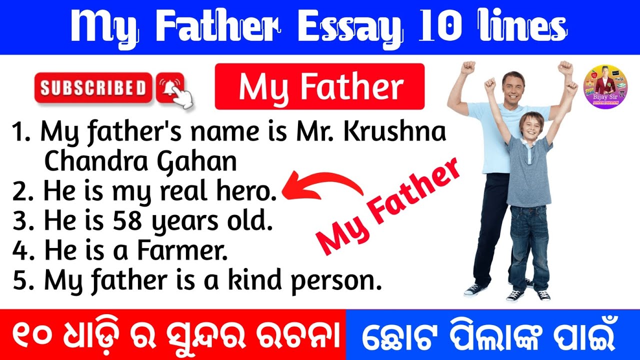 My Father essay 10 lines ll 10 lines essay my Father ll my Father essay ...