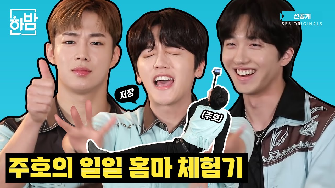 (ENG SUB)선공개에서만 볼 수 있는 셒구 TMI TIME! ｜ 휴방위 선공개 - YouTube