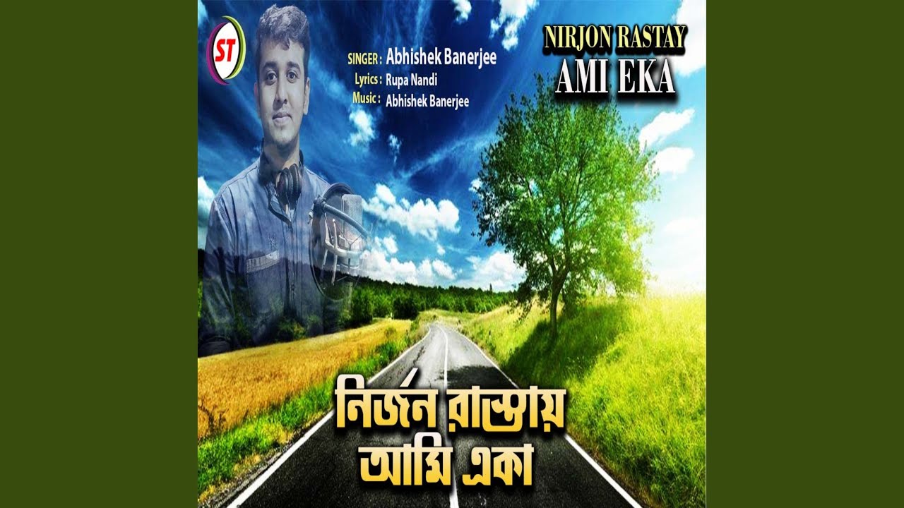 Nirjon Rastay Ami Eka - YouTube