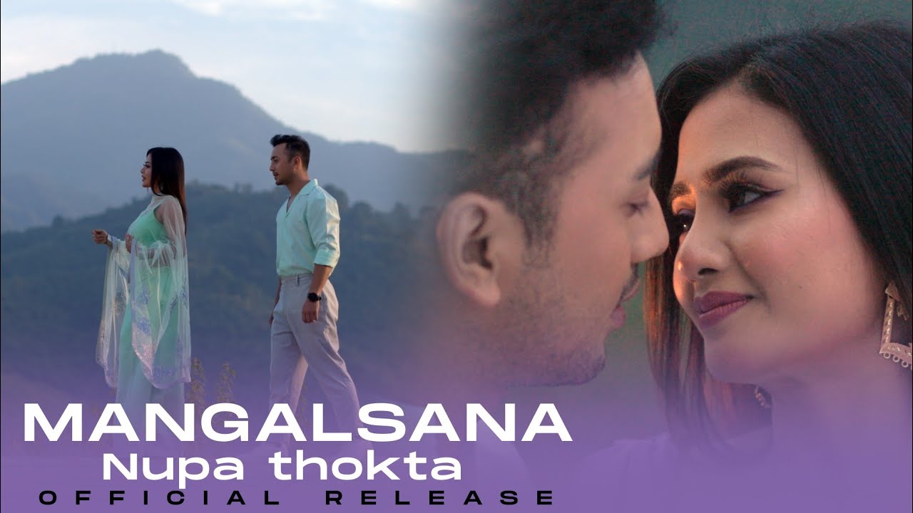 NUPA THOKTA | PUSHPARANI HUIDROM|ARBIN SOIBAM | BILA | PRIYO | OFFICIAL ...