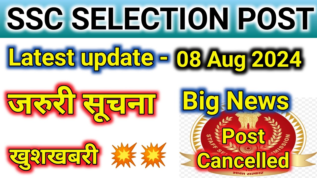 ssc selection post || phase 12 update || phase 11 update || selection ...