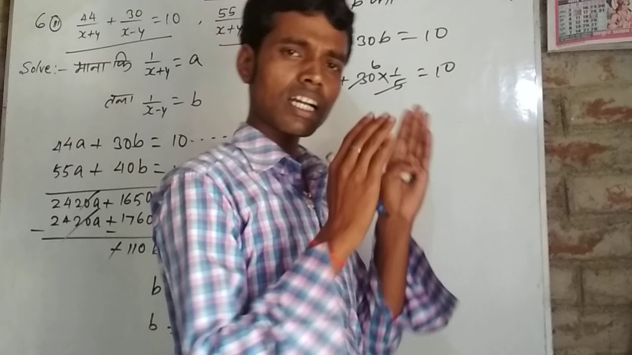 *Class 10th math samikaran विलोपन विधि exercise 3.3Q.Q.n 6(iii ...