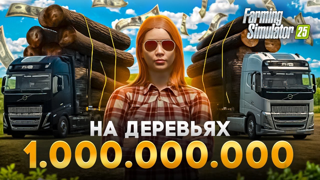 Я ЗАРАБОТАЛА МИЛЛИАРД С 0 БЕЗ ГЕНЕРАТОРОВ - YouTube
