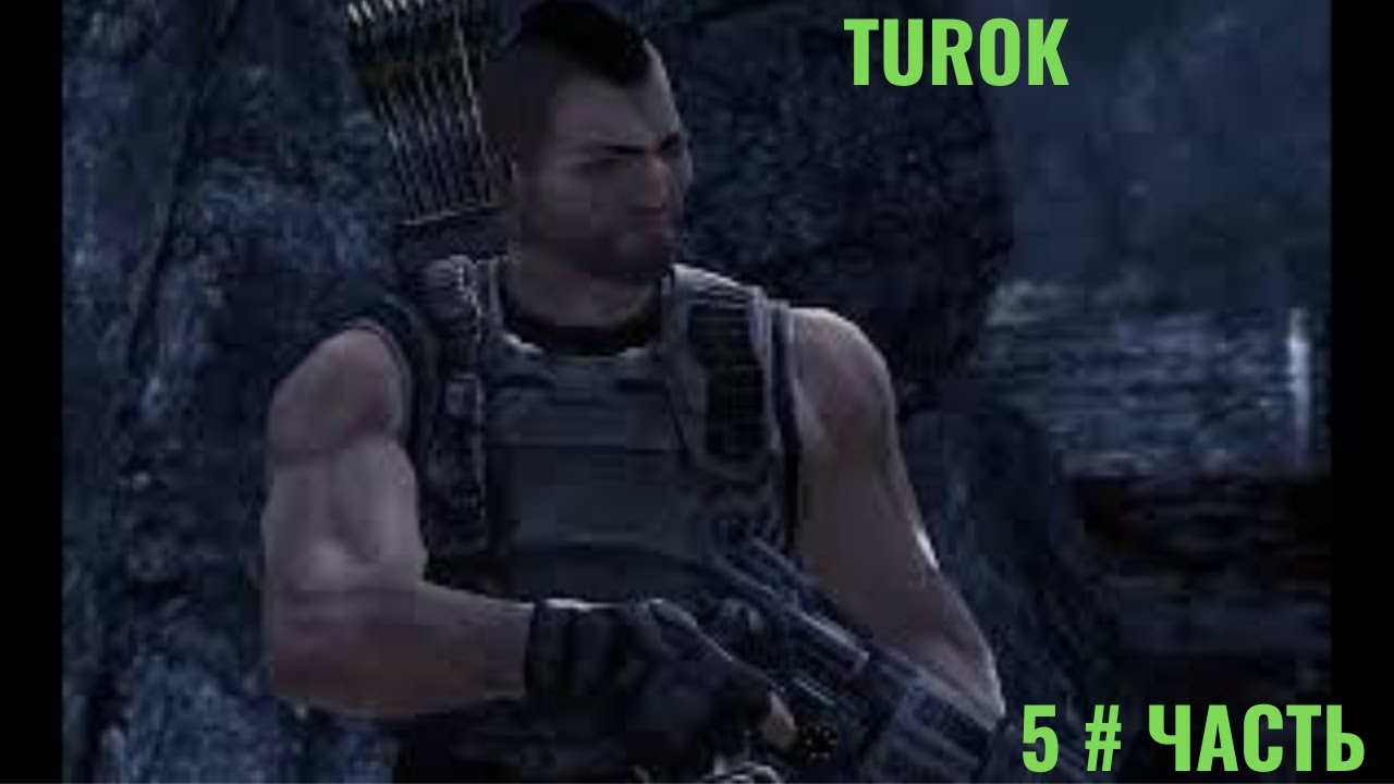 Turok 5 часть - YouTube