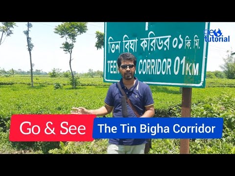 তিন বিঘা করিডর আসলে কি ? | Tin Bigha Corridor | কেনো তিন বিঘা করিডর ...