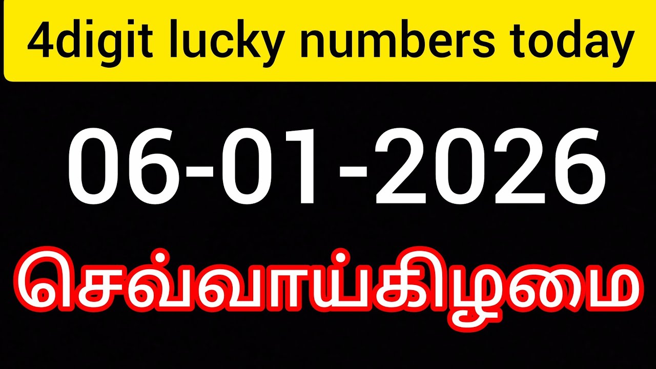 06-01-2026.4digit lucky numbers today Thursday - YouTube