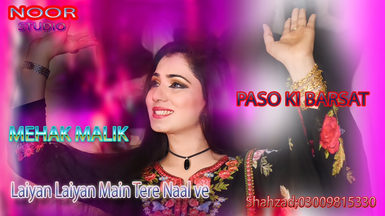 Laiyan Laiyan Main There Naal Noor Jehan Pakistani mehak Malik Dance ...
