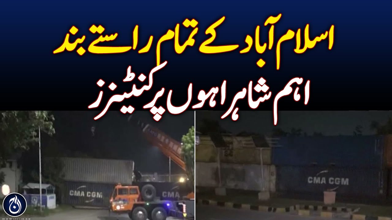 All roads of Islamabad closed, container wall on major highways - Aaj ...