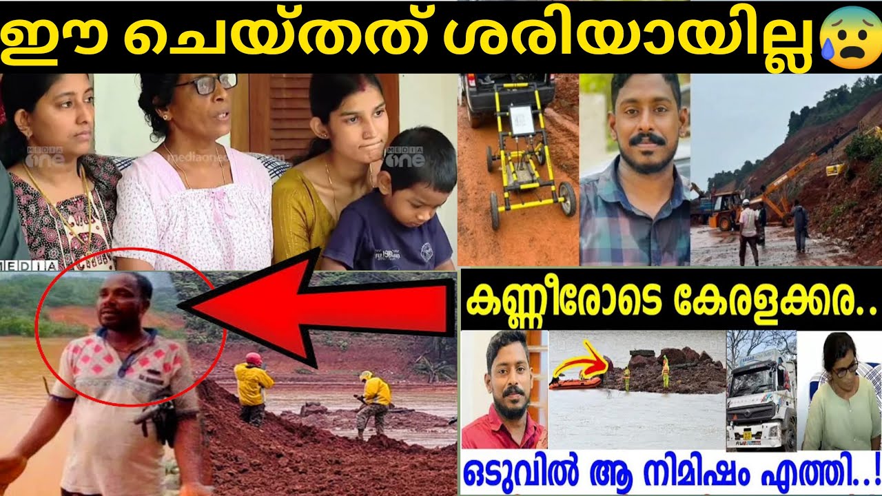 അർജുനെ ജീവനോടെ കിട്ടിയെനെ | Arjun Lory driver | #keralanews #arjun # ...