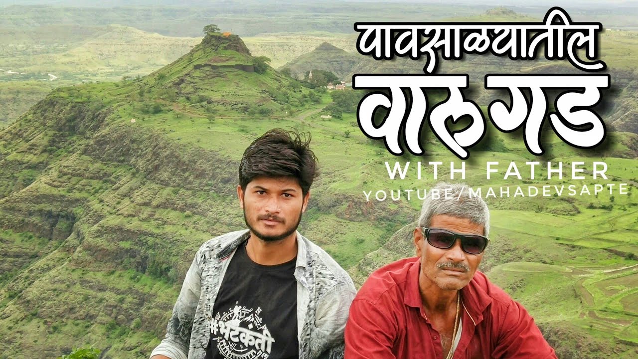 Varugad Fort trek in rainy days, with my Father - YouTube