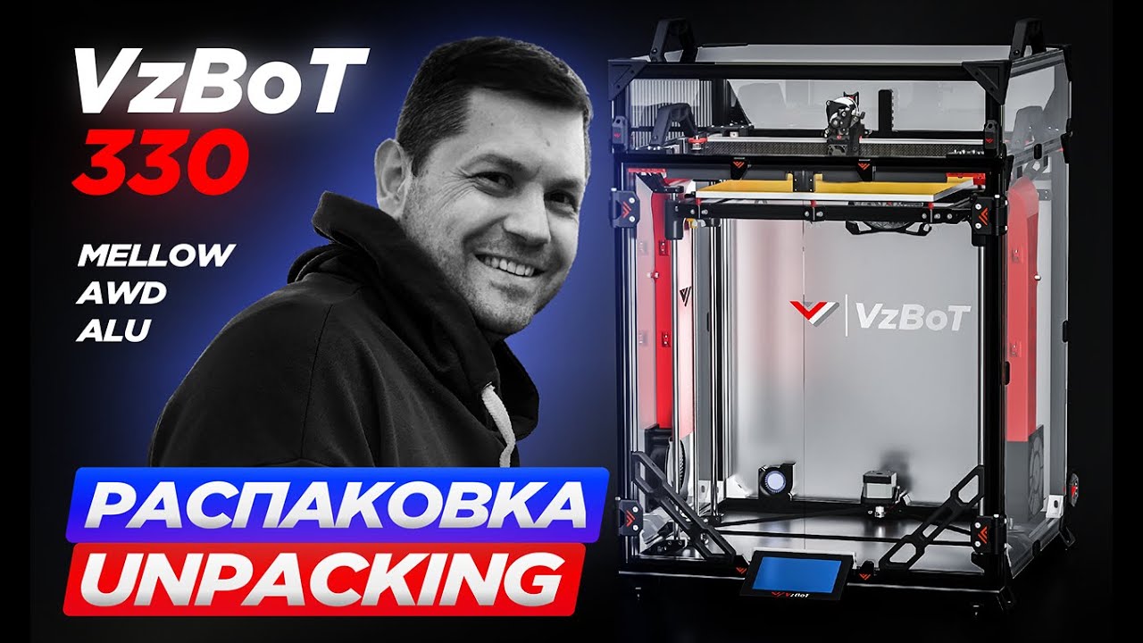 Распаковка и первый взгляд на Mellow VZBOT 330 AWD Aluminium kit - YouTube