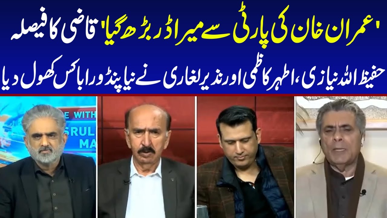 Live With Nasrullah Malik I Hafeez Ullah Niazi I Ather Kazmi I Nazir Leghari I 15 Dec 2023 INeo ...
