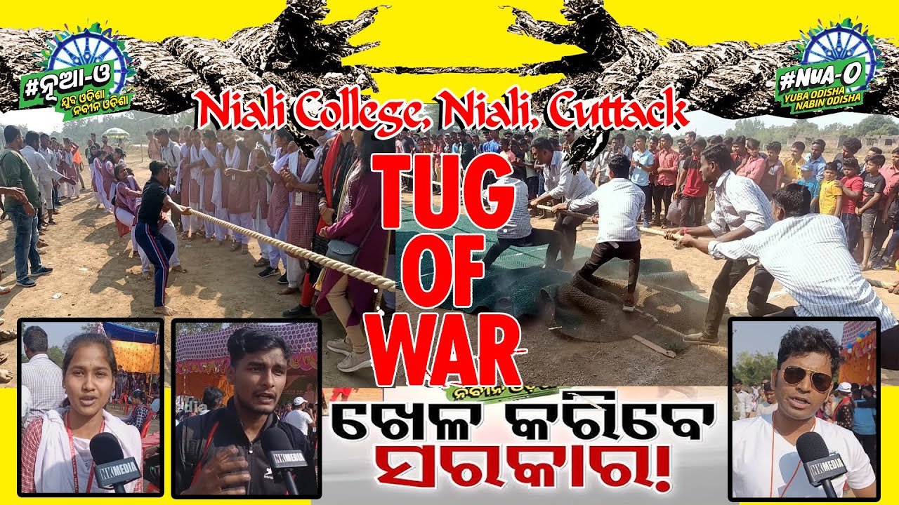 Tug Of War I Niali College I Nua Odisha I Naveen Odisha I nkmedia - YouTube