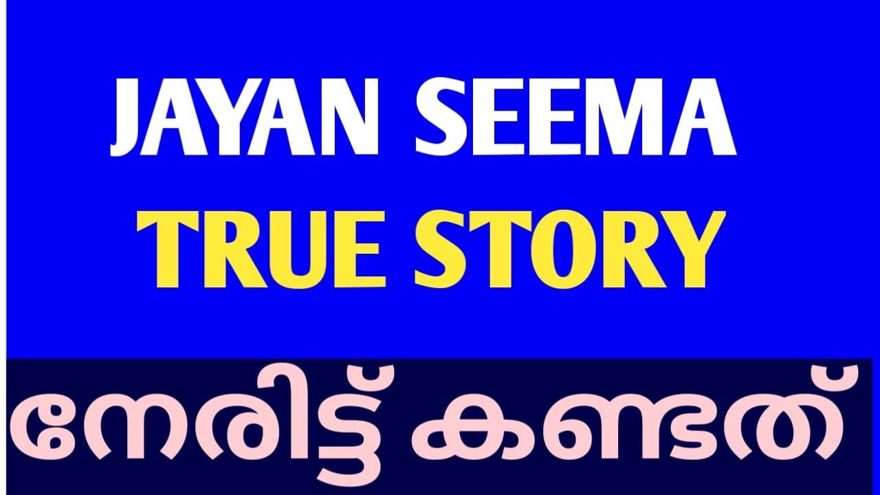 JAYAN ...SEEMA...KARIMPANA.. RARE STORY. - YouTube