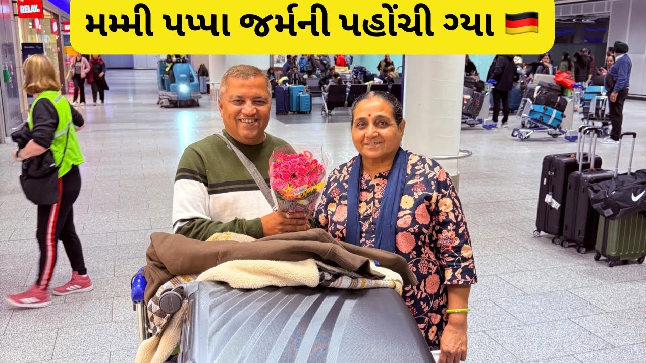 મમ્મી પપ્પા જર્મની પહોંચી ગયા 🇩🇪 !! Welcome to Germany Mummy Papa # ...