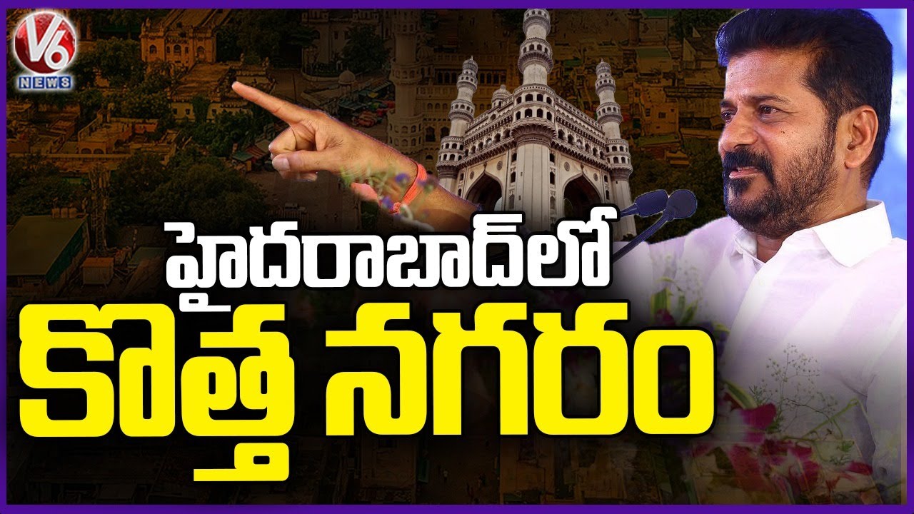 New city will be built Near Airport : CM Revanth Reddy | V6 News - YouTube