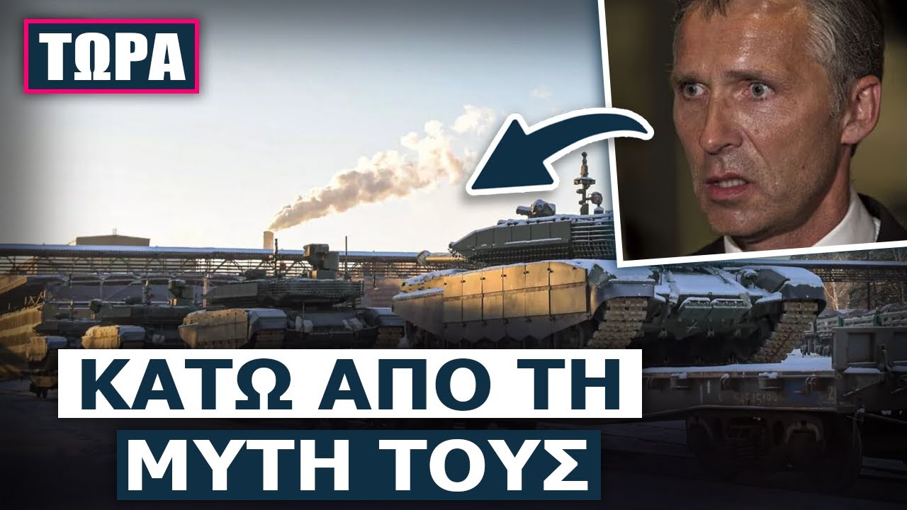 Χαμπάρι δεν πήρε το ΝΑΤΟ πως οι Ρώσοι έστειλαν 3.000 νέα τανκς στο ...