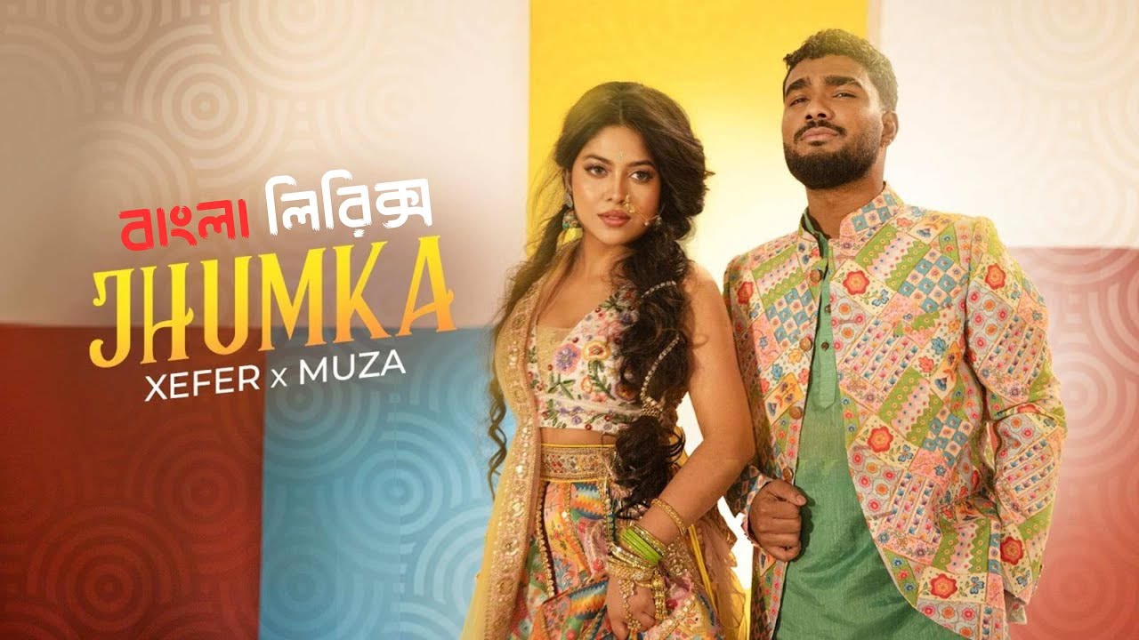 Jotoi Tumi Bahana Koro Na Keno | Viral Song | Jhumka Lyrics | যতই তুমি ...