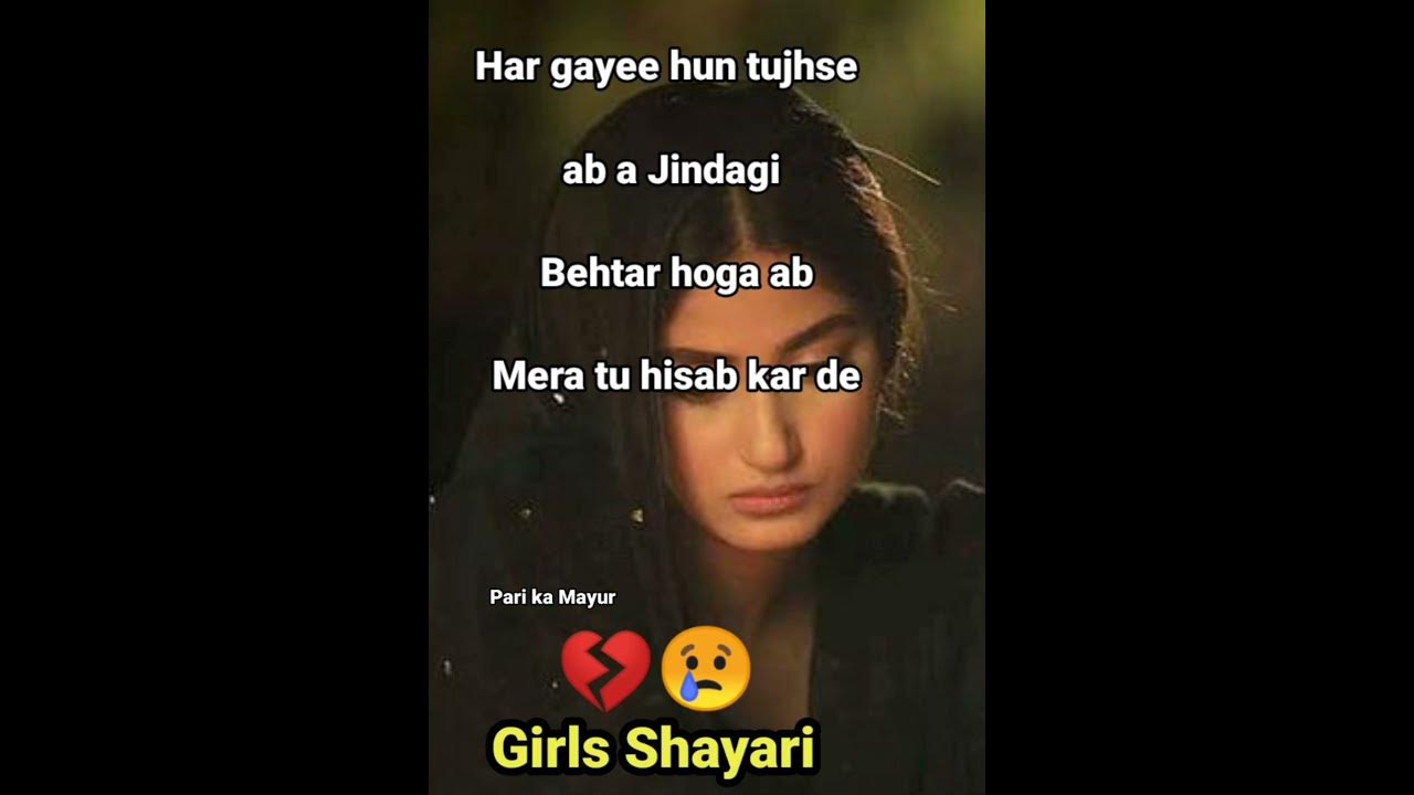Sad Girls Shayari💔😢||Heart Break Shayari💔||Sad love Shayari😢|| - YouTube