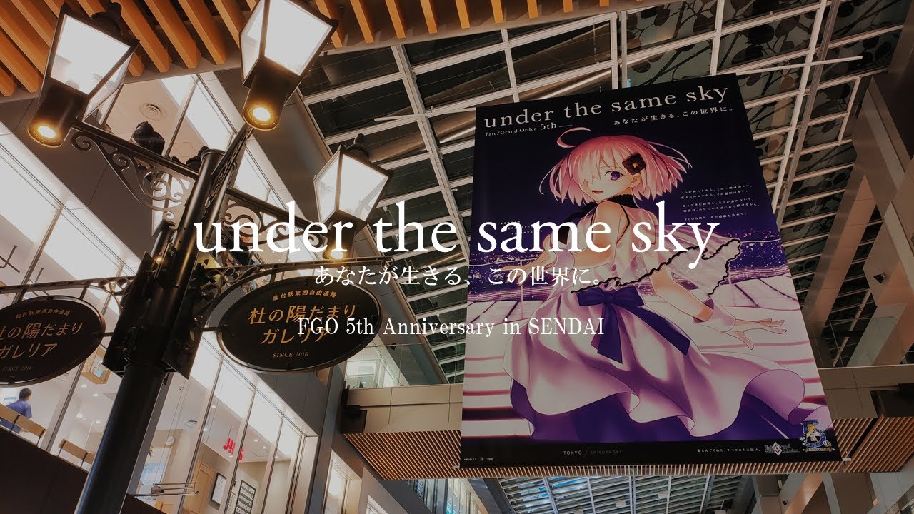 under the same sky ～FGO 5th Anniversary in SENDAI～ - YouTube