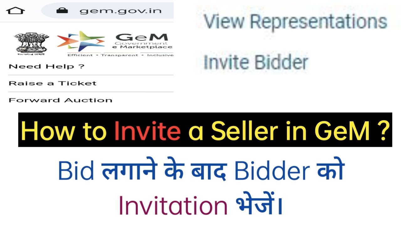 How To Send Invitation To The Seller In GeM Portal Invite Seller In how-to-send-invitation-to-the-seller-in-gem-portal-invite-seller-in