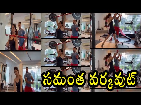 Samantha Hot Gym Work Out Video | Hot Gym Work Out Samantha | TjrOpenTalk