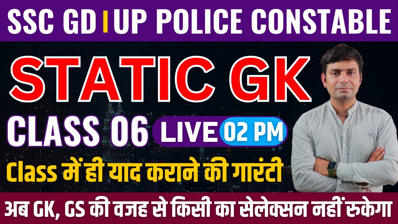 SSC GD Static GK : Class 6 | Static GK For SSC GD | UP Police Constable ...
