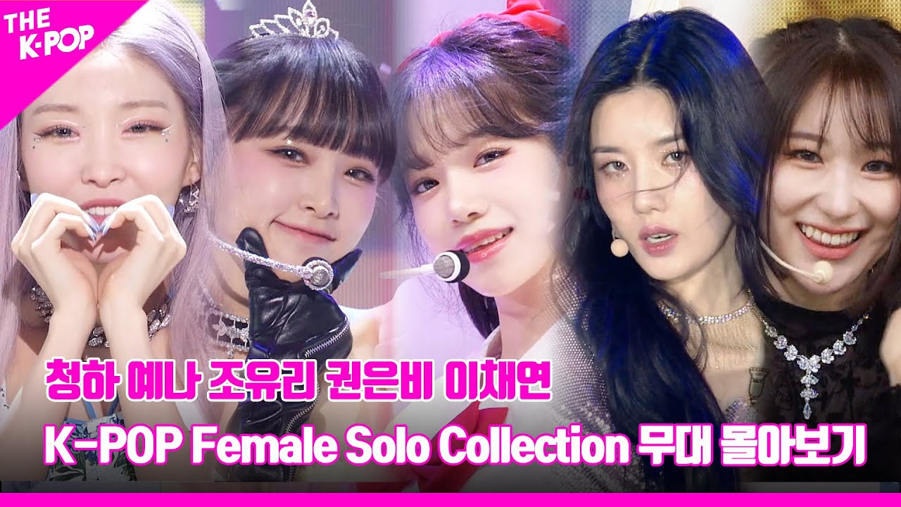 CHUNG HA LEE CHAEYEON K POP K POP Female Solo chung-ha-lee-chaeyeon-k-pop-k-pop-female-solo
