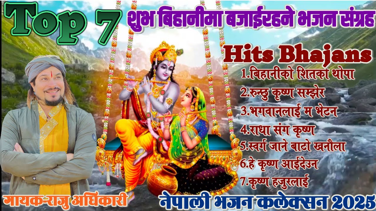 Superhit Nepali Nonstop Krishna Bhajan by Raju Adhikari | Top 7 Krishna ...