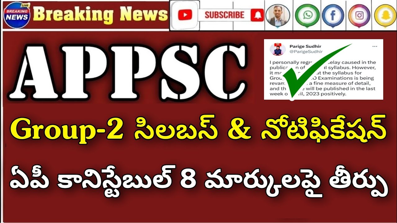 APPSC GROUP-2 Syllabus & Notification 2023 | AP కానిస్టేబుల్ 8 మార్కుల ...